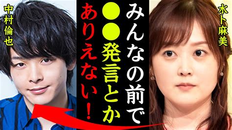 水卜麻美の新婚早々に離婚間近と言われる真相がヤバい！『みんなの前で 発言はありえないよ！』中村倫也との馴れ初めや交際期間…結婚報道が一瞬で話題