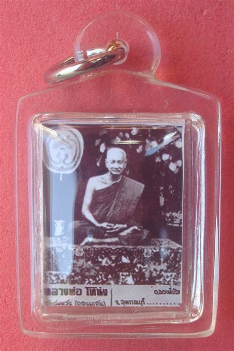 เรืองศรีบัวพระเครื่อง รูปขาวดำ หลวงพ่อโหน่ง วัดอัมพวัน 2566