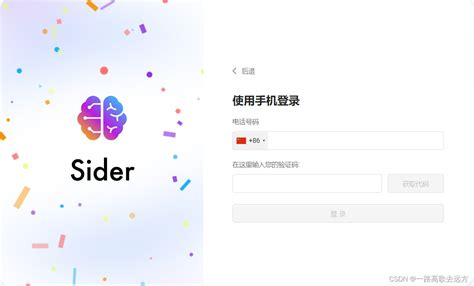 【国内免费chatgpt入口】使用edge浏览器的sider插件访问chatgpt csdn博客