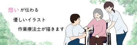 【リハビリ・介護イラスト】立ち上がり動作、動作分析 いえさちさん医療介護福祉系イラストレーターのポートフォリオ ココナラ