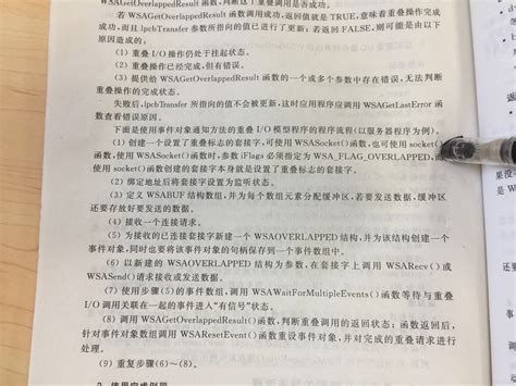 winsock 套接字非阻塞模式小例程 winsock io模型 非阻塞式winsock csdn博客