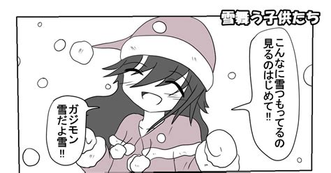 無限旅行】 【無限旅行】平坦な日常と【聖夜祭2013】 へたペンのマンガ 【無限旅行】交流 【無限旅行】聖夜祭2013 Pixiv
