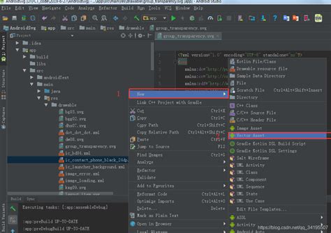 Android Svg资源使用具体操作comcaverockandroidsvg Csdn博客