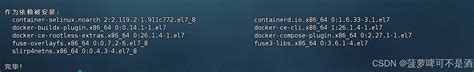 Docker安装 Csdn博客