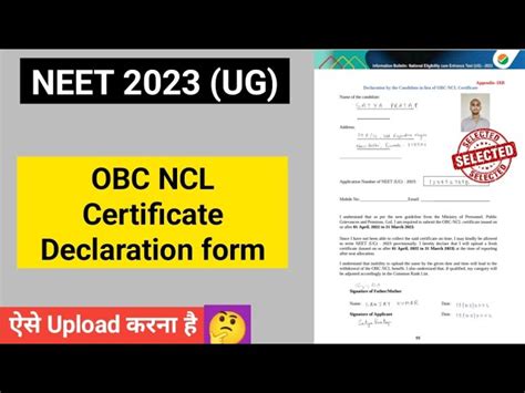 Neet Self Declaration Form 2023 Pdf Download Printable Forms Free Online