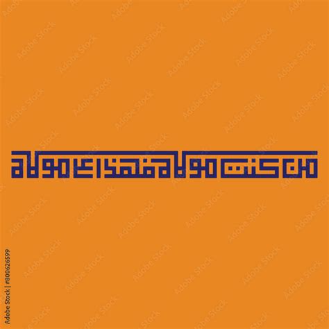 Man Kunto Maula Fahaza Aliyun Maula Arabic Calligraphy Prophet Hadith