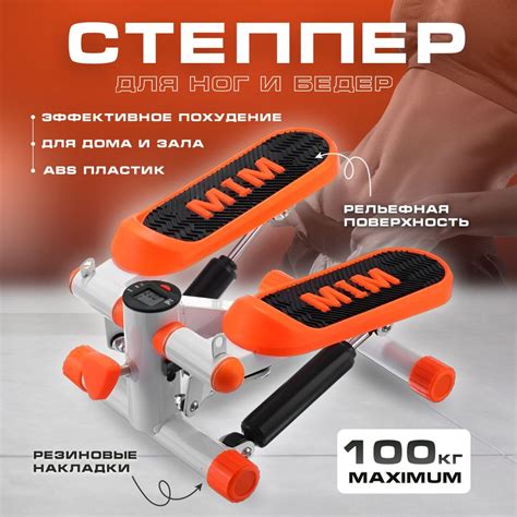 Степпер кардио тренажер для тренировки мышц ног икр бедер и ягодиц