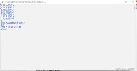 Cc实现通讯录管理系统附源码c 语言脚本之家