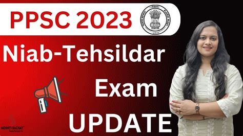 Ppsc Naib Tehsildar Exam 2023 Update Youtube