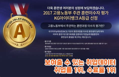 Kg아이티뱅크에서 국비지원받고 취업하자