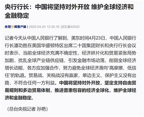 央行行长潘功胜重磅发声！ 东方财富网