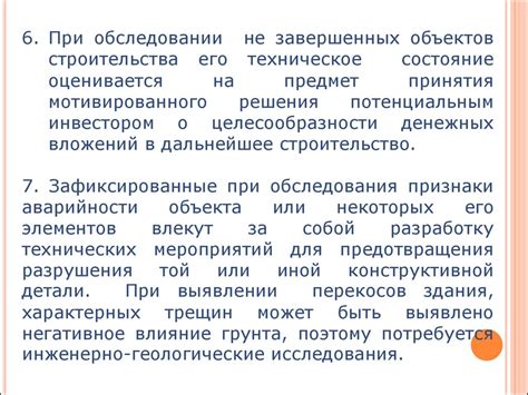 Техническое обследование зданий и сооружений презентация онлайн