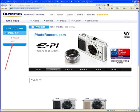 First Official Olympus E P2 Leak Photo Rumors