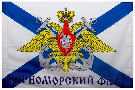 Флаги военно-морского флота: Балтийского, Черноморского, Северного ...