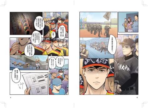 棒球人生賽4th 聚珍臺灣