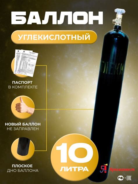 Газовый баллон 8 л W19 2 крашеный с вентилем ВК 2 Углекислота