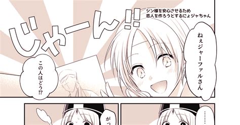 シンジャ めんどくさいバカップル 卯月しおのマンガ 漫画 シンにょジャ 女体化 Pixiv
