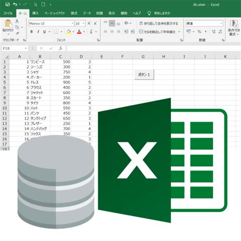 Excelvbaでデータベースから読み込んで二次元配列に収める方法 非it企業に勤める中年サラリーマンのit日記