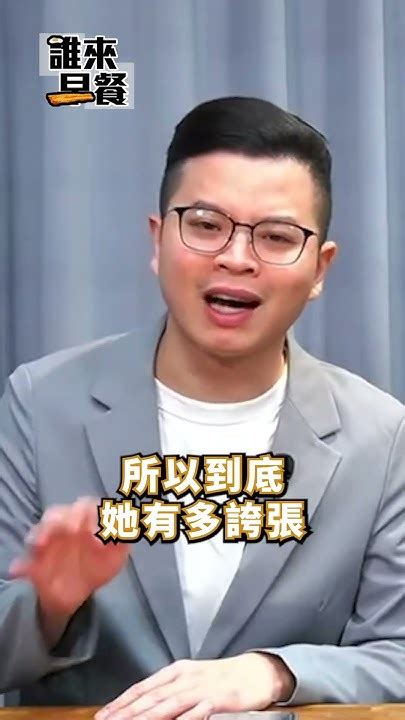 民進黨曾說「勞工是心中最軟的一塊」 濤：什麼時候變成最容易欺負的一塊！ Youtube