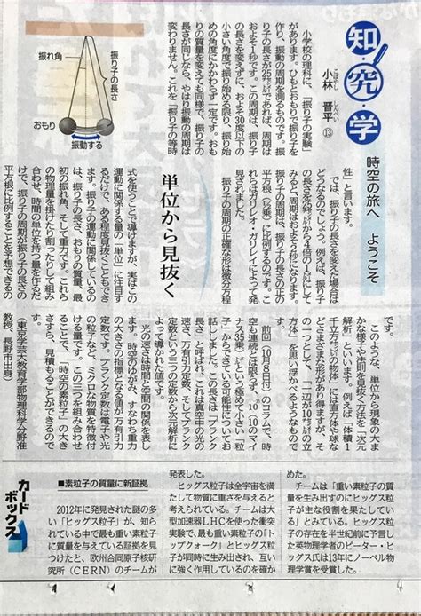 信濃毎日新聞「時空の旅へ ようこそ」連載終了しました！ Kobayashi Shinpei 小林晋平 Website