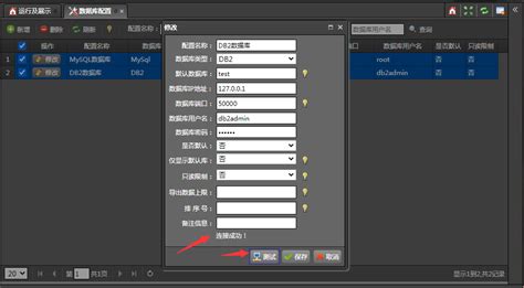 DB2定时循环同步数据到MySQL marko39 博客园