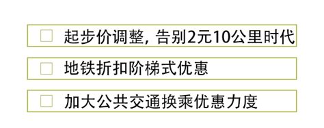 官宣了！本月31号，南京地铁正式调价！优惠