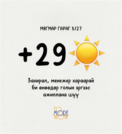 Батдорж Өглөөний мэнд ээ 😛 Facebook