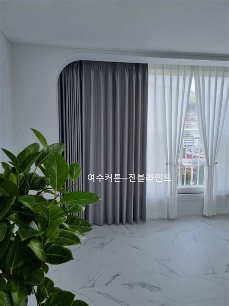 여수 우미이노스빌아파트 커튼으로 리모델링 완성여수커튼여수진블라인드
