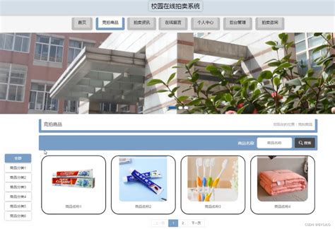 计算机毕业设计 springboot vue拍卖竞拍系统 拍卖管理系统 网上拍卖系统 网络拍卖系统 拍卖网管理后台 csdn博客