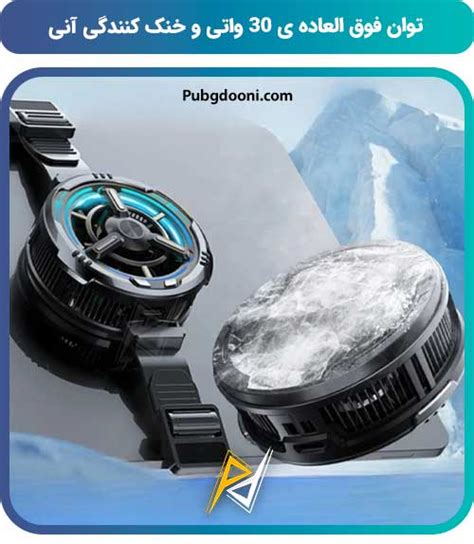 فن خنک کننده رادیاتوری مگنتی موبایل و آیپد ممو Memo Cx09 اورجینال