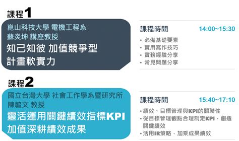 社團法人台灣評鑑協會