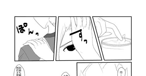 イナゴ 腐 豪炎寺の髪型 あき3号のマンガ 漫画 鬼豪 豪炎寺 Pixiv