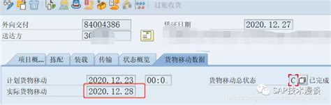 跨公司销售自动生成idoc财务凭证过账日期的确定stoandidoc Csdn博客