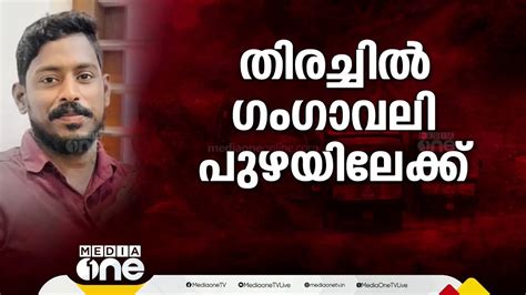 അങ്കോല രക്ഷാപ്രവർത്തനം ഏകോപിപ്പിക്കുന്നതിൽ ജില്ലാ ഭരണകൂടത്തിന് വീഴ്ച