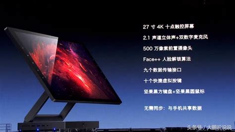 羅永浩：我們重新定義未來十年的電腦！錘子科技發佈的不止手機！ 每日頭條