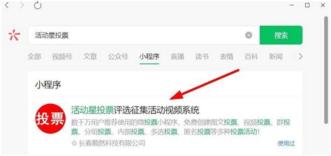 微信比赛投票参与方式制作一个投票在线制作投票的免费平台腾讯新闻