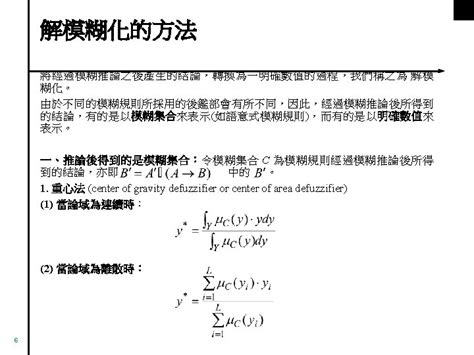 Fuzzy Control Systems Outline Fuzzy Control System Fuzzy