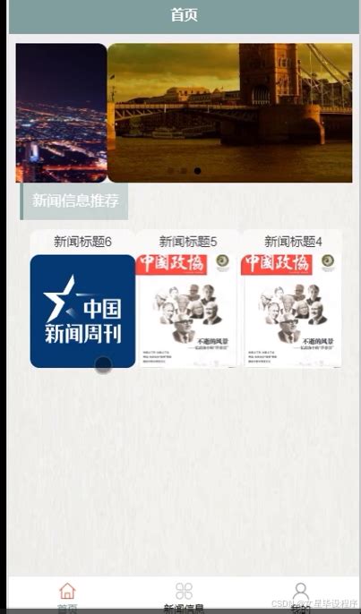 基于ssmvue基于鸿蒙操作系统的新闻app设计开题报告源码论文基于鸿蒙的系统设计的开题报告 Csdn博客