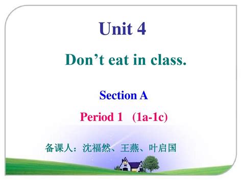人教新目标七年级英语下册课件：unit 4 Section A Period 1 1a 1cword文档在线阅读与下载无忧文档