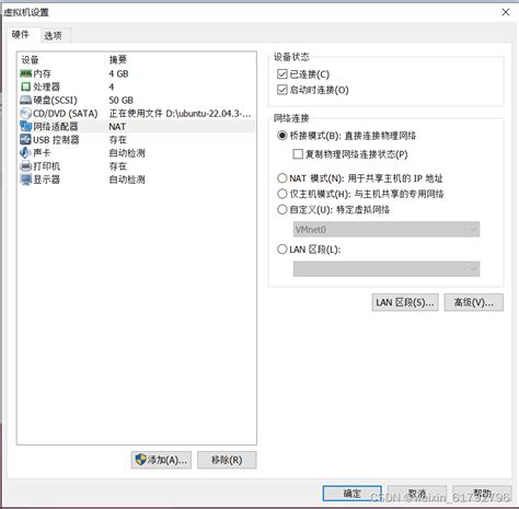 Ubuntu通过共享文件夹与本机互传文件ubuntu2204 Vm文件共享 Csdn博客