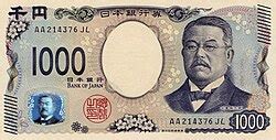 1000 Yen Note Wikipedia