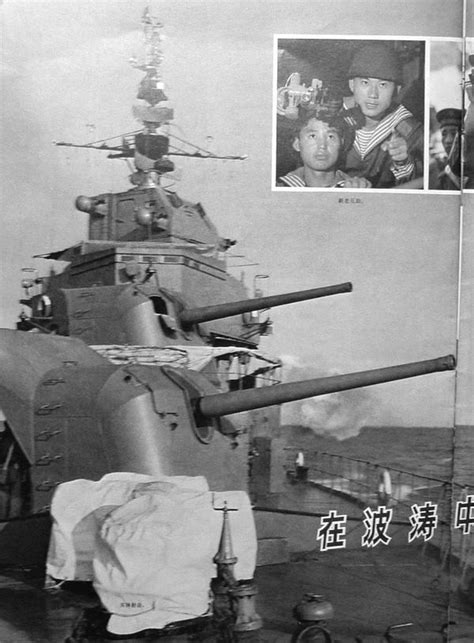 中國海軍早期四大金剛之首101 鞍山號驅逐艦 每日頭條