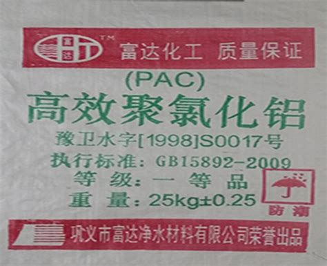 西安工业盐厂家 西安片碱批发 西安双氧水 醇源化工公司