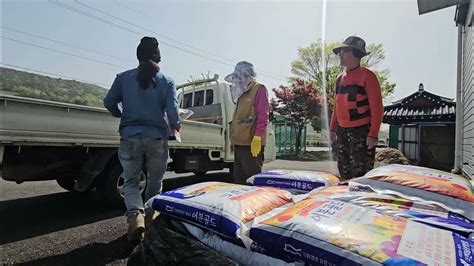 마을회관에서 어머니가 주신 퇴비 Youtube