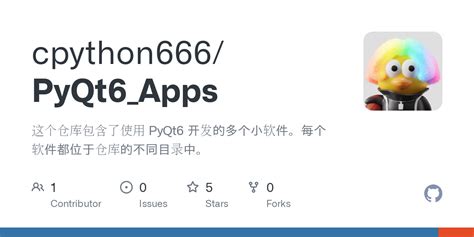 Github Cpython666pyqt6apps 这个仓库包含了使用 Pyqt6 开发的多个小软件。每个软件都位于仓库的不同目录中。