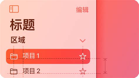 边栏 Apple Developer Documentation