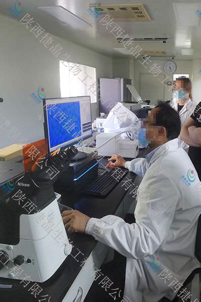 科研仪器设备 实验室建设工程 知名品牌试剂耗材 陕西捷晶生物工程有限公司