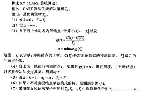 机器学习从零开始系列连载（四）——纯python手写决策树模型手写cart决策树 Csdn博客