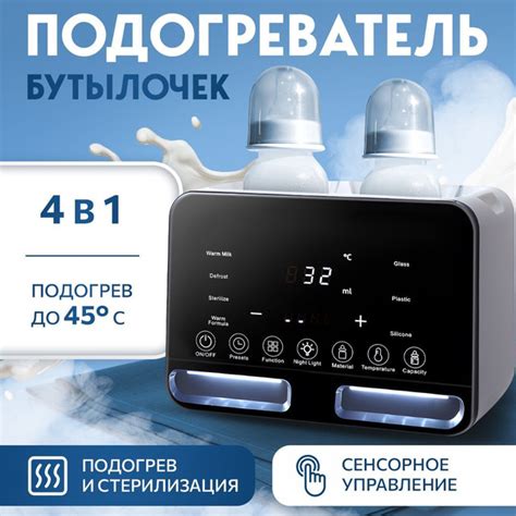 Подогреватель для бутылочек детского питания /BNM электрический ...
