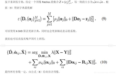 图片稀疏表示去噪算法用于稀疏处理的图片 Csdn博客